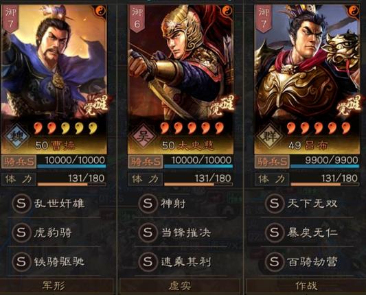 三国志战略版孙尚香吕布黄月英截图