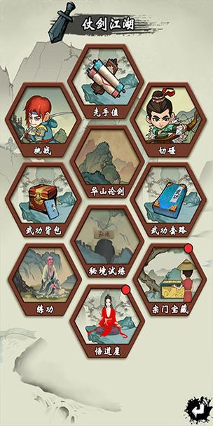 少年侠客技能图标