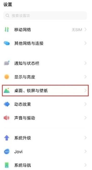 怎么关闭图标自动补位图标