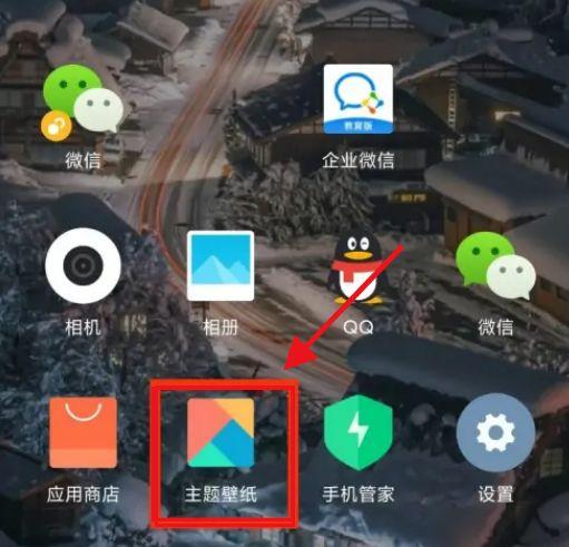 小米修改电量图标截图