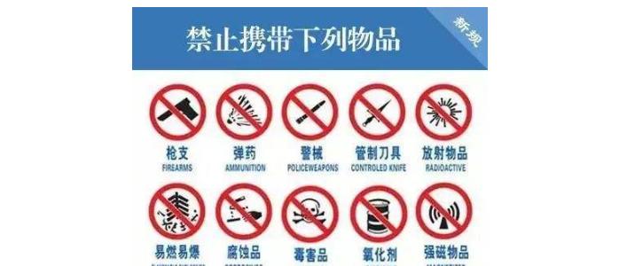 飞机托运不能带什么东西