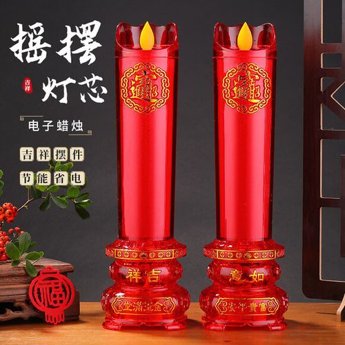 财神供灯什么颜色好