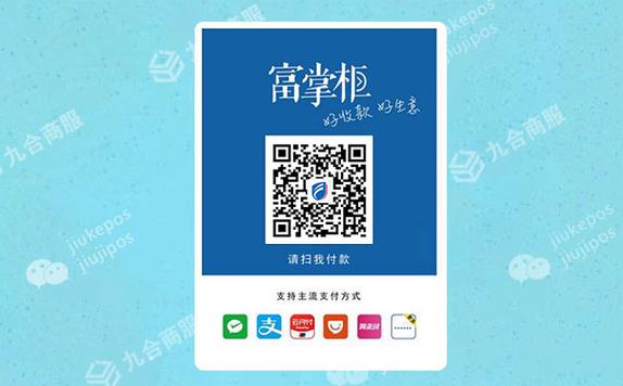 富掌柜收款码图标