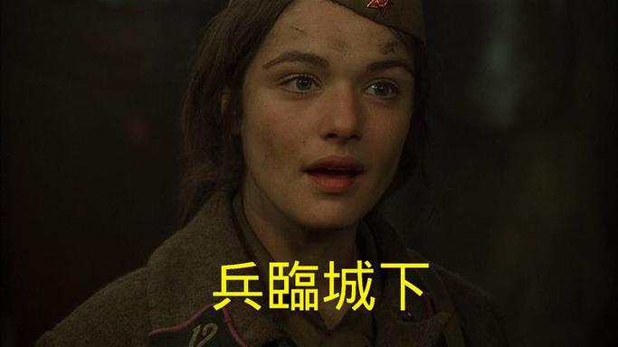兵临城下删掉的视频多少分钟
