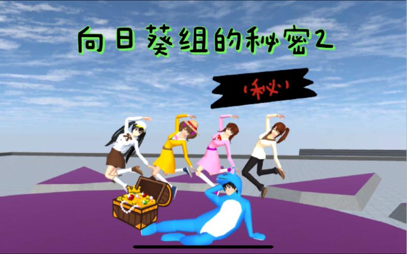 樱花校园怎么找到男主图标