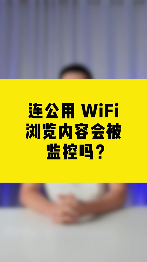 wifi能看出来浏览记录吗截图