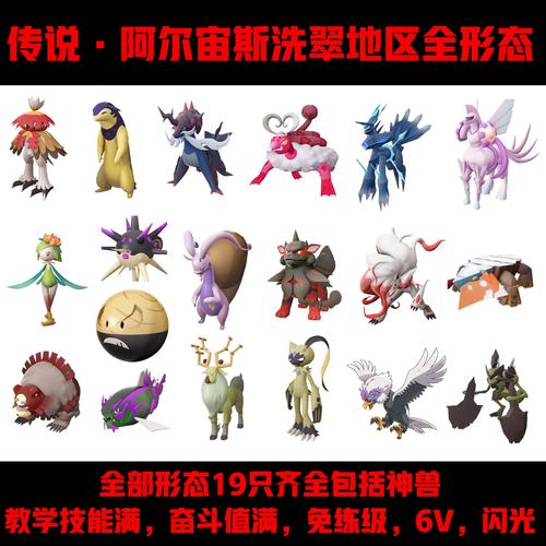 口袋妖怪剑盾6V个体值作弊码图标