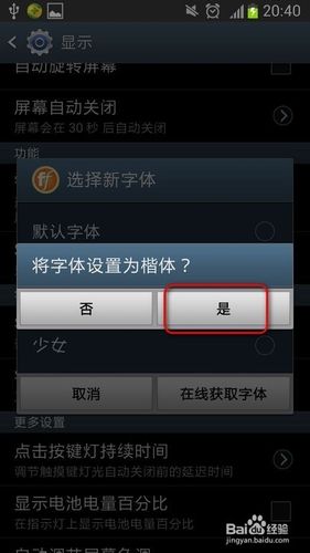 手机突然变成繁体字了图标