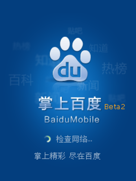 百度6.0旧版本官方网站