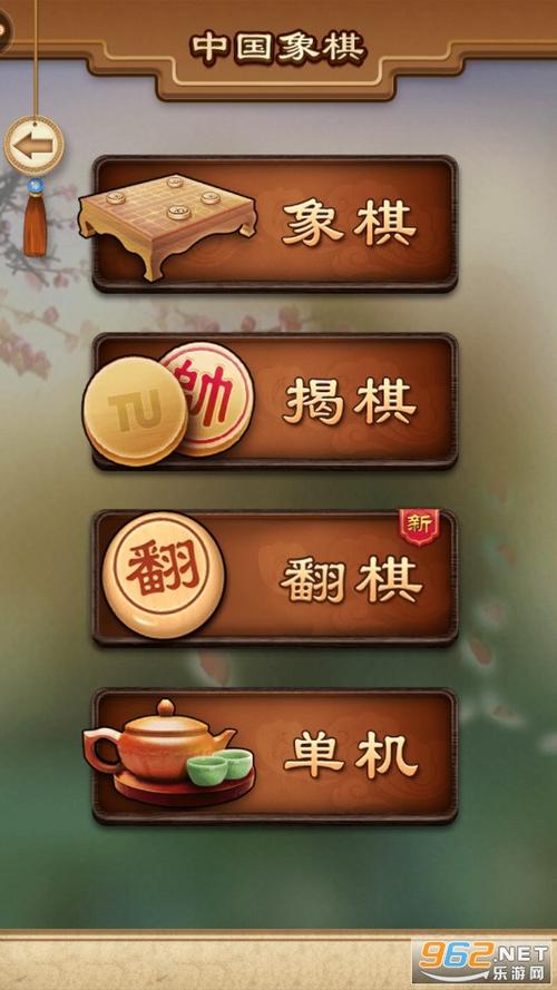 象棋途游免费下载图标