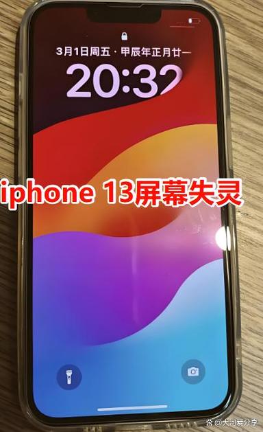 苹果13屏幕失灵怎么强制关机图标