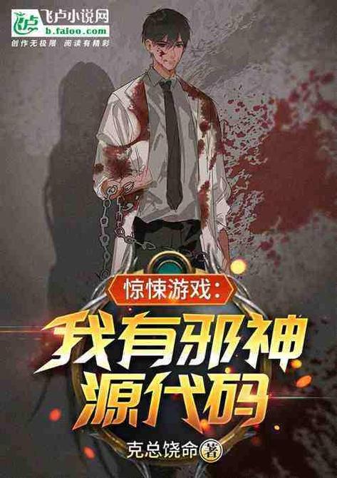 惊悚乐园力量体系截图