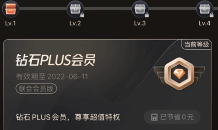 腾讯视频一个账户可以几个人用截图