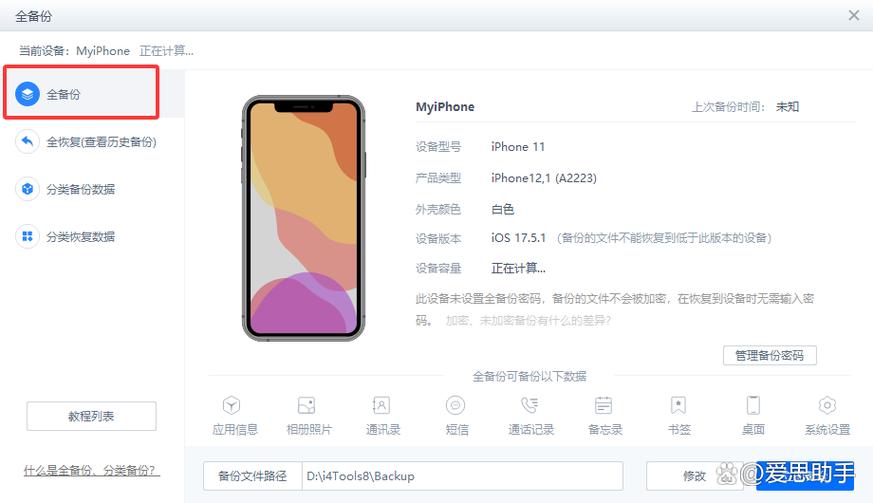iphone不小心按了sos怎么退出图标