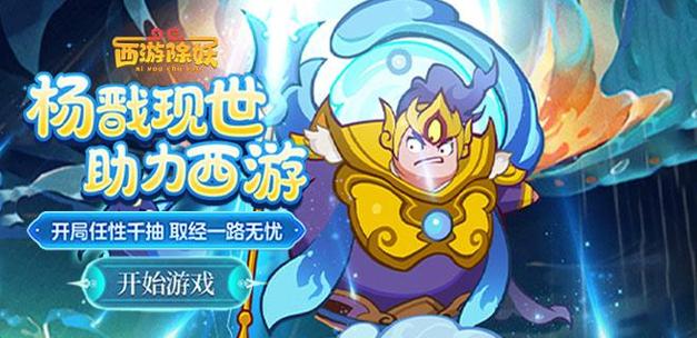 西游除妖0氪平民攻略截图