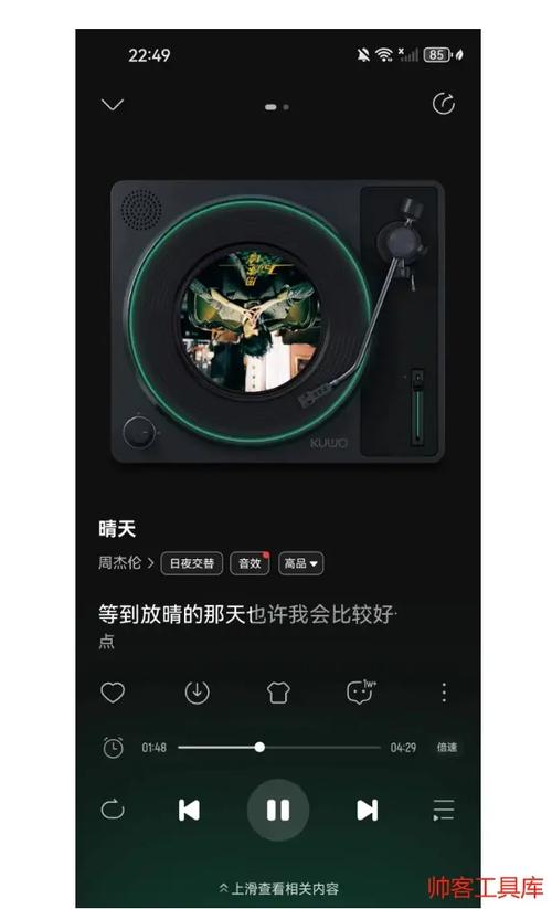 酷狗音乐2024免费版图标
