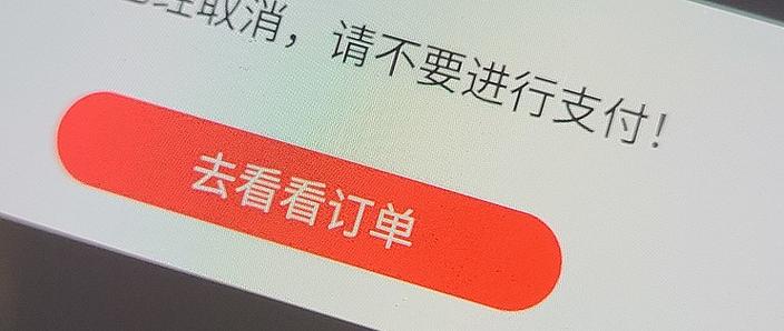 我的京东账号出现别人的订单截图