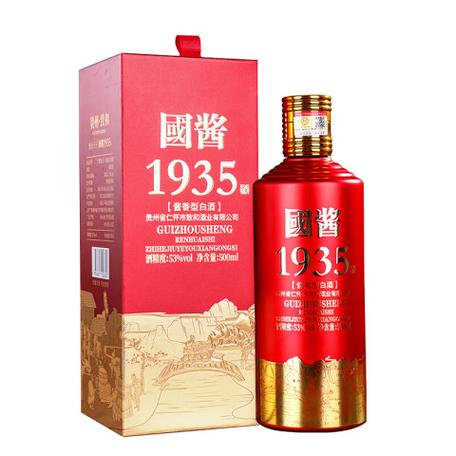 国酱1935酱香型53度价格图标