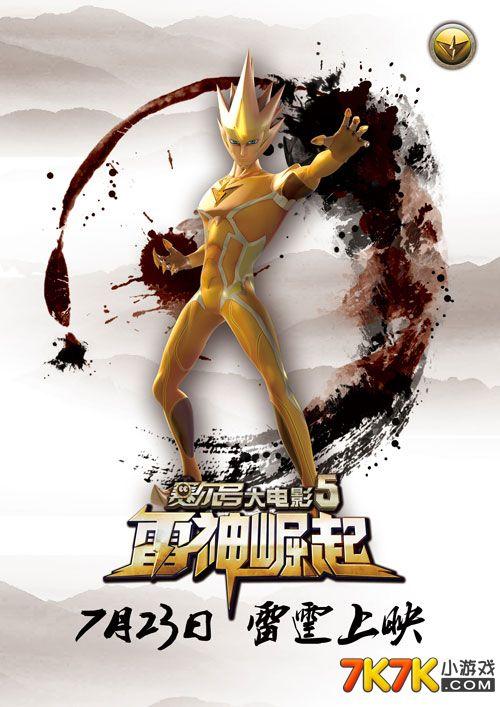 雷欧奥特曼和赛文奥特曼图标