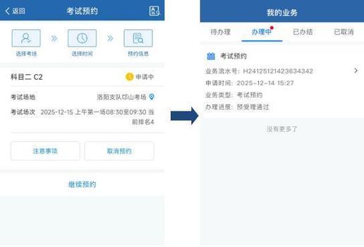 科目二一次预约可以预约几场图标