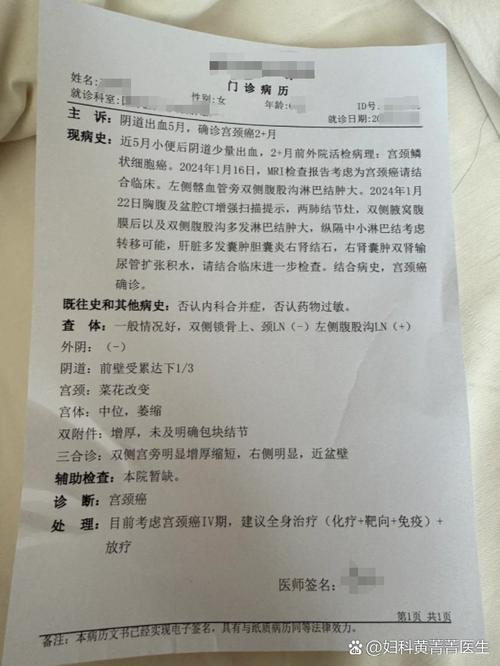 病理有问题会通知吗截图