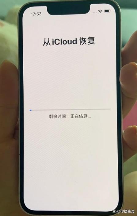 苹果到华为一键转移截图