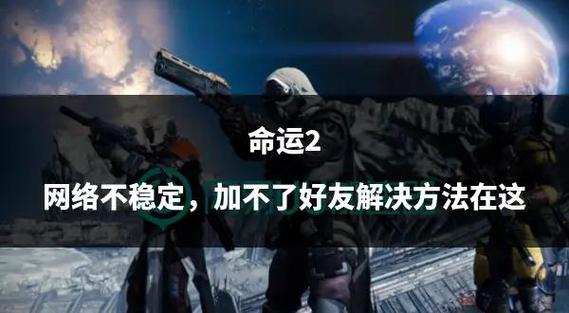 命运2不稳定的光能能量怎么用图标