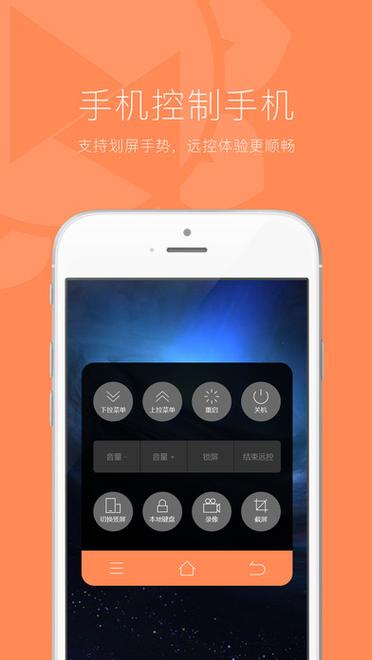 向日葵支持手机控制ipad吗截图