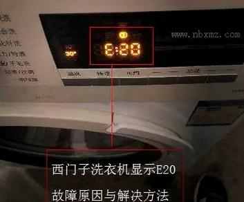 洗衣机一直闪灯是什么原因图标