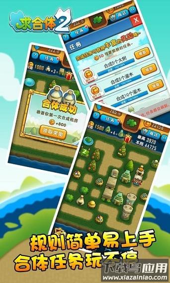 求合体2官网