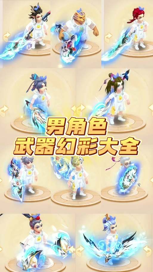 梦幻武器染色需要什么图标