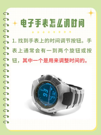 得力9026怎么调整时间图标