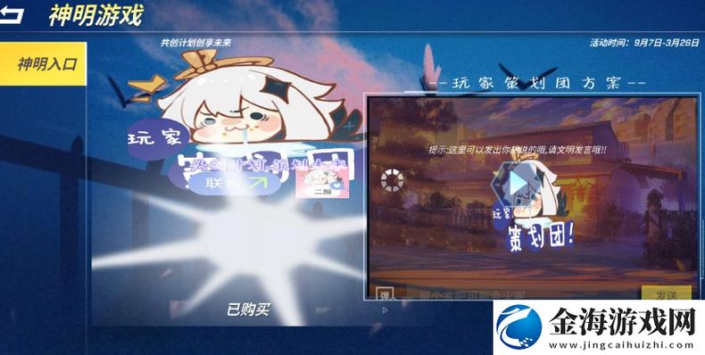 神明模拟器TXT网盘图标