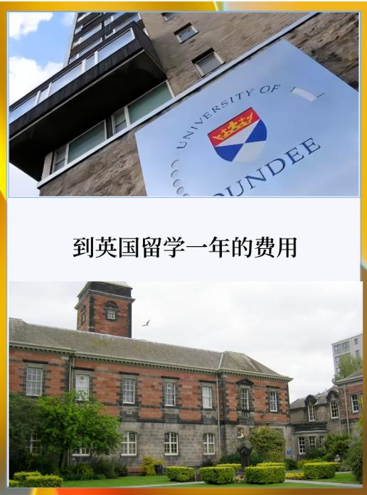 英国留学一年生活费多少人民币图标