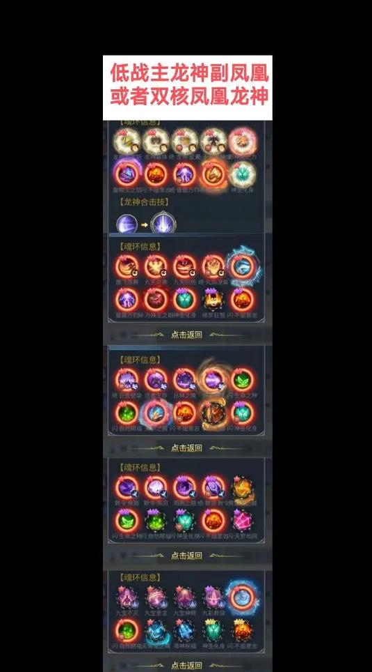 斗罗大陆h5龙神武魂图标