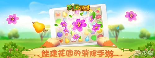梦幻花园礼包码截图