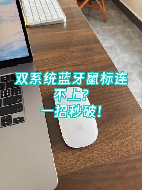 win10蓝牙鼠标连接图标
