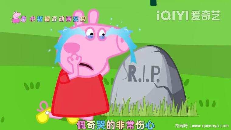 猪爸爸死在哪一集