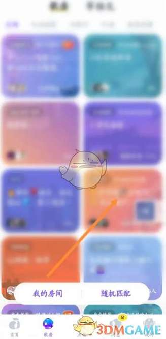 歌房房主怎么设置离开