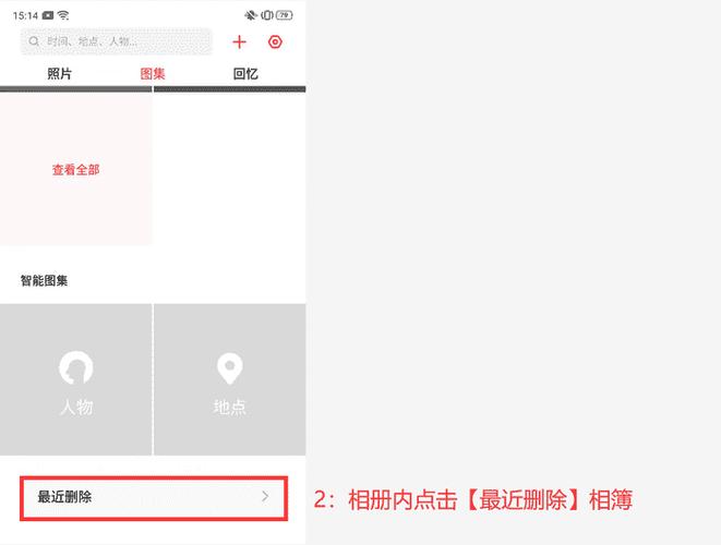 vivo刚删了的视频怎么找回图标