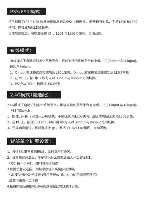 ps3手柄怎么开启蓝牙配对图标