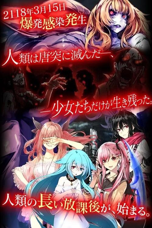感染少女为什么不更新截图