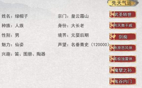 鬼谷八荒存档修改步骤图标