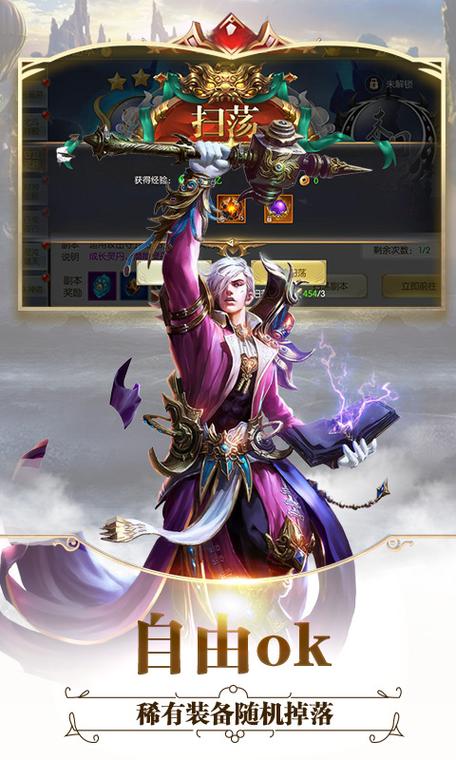 太古封魔录满v破解版图标
