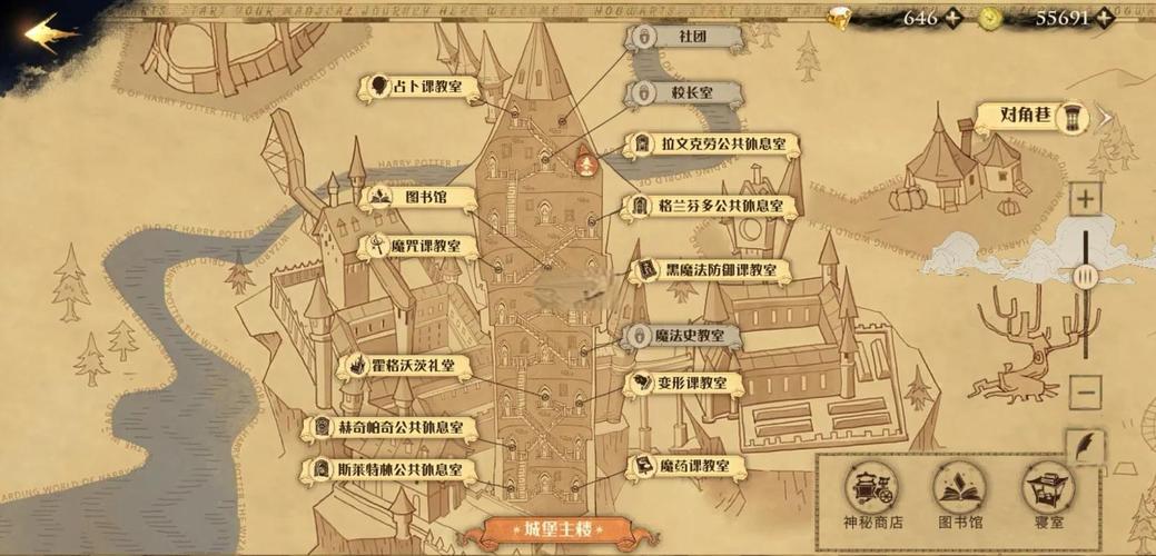 上古卷轴怎么进入冬堡学院图标