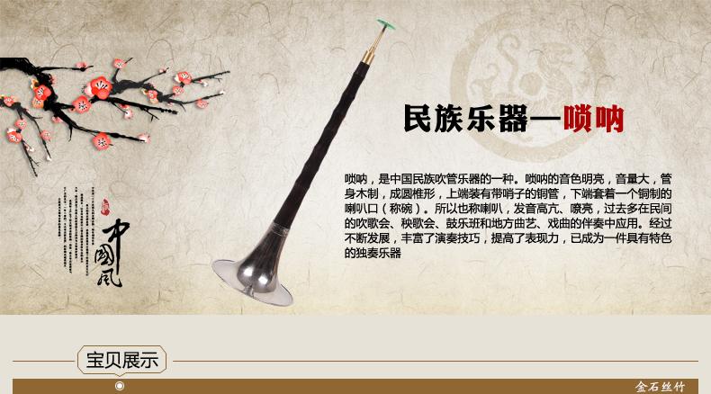 唢呐价钱要多少一只截图