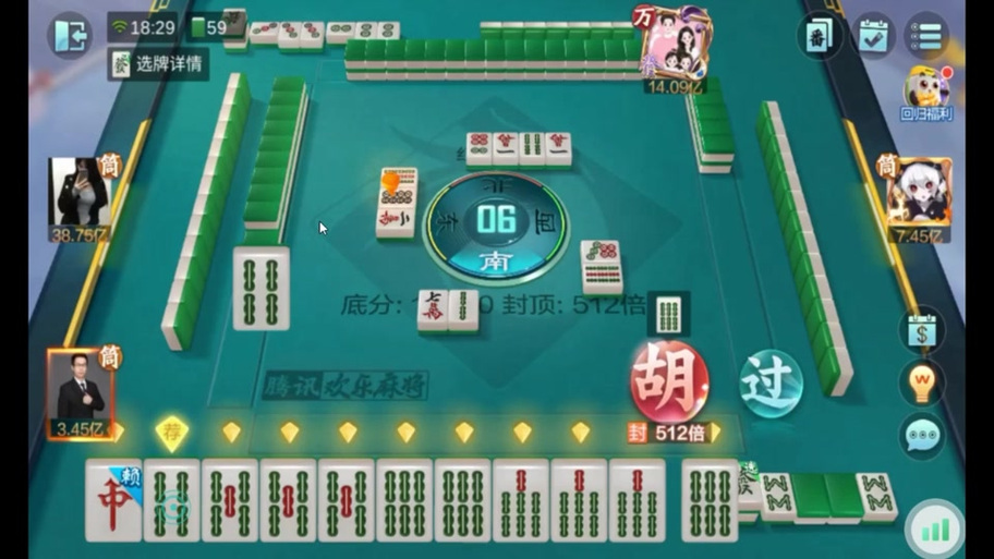 红中麻将怎么玩截图
