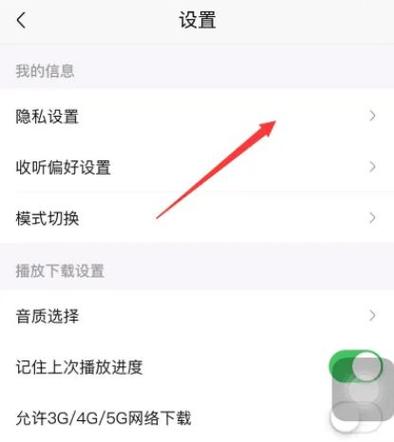 怎么关闭喜马拉雅悬浮图标