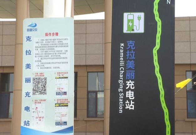 来充充电桩客服电话图标