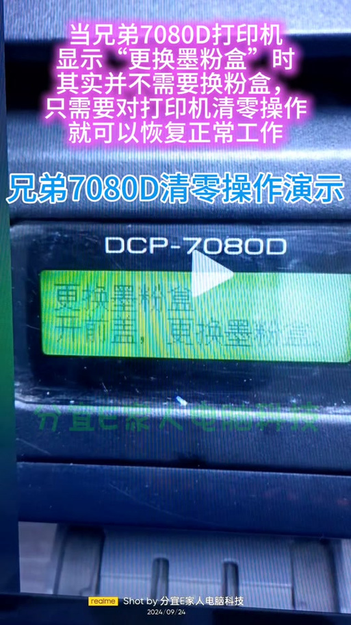 兄弟7080报错02图标